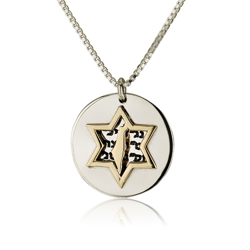 "Shield of Judah" pendant - protection, Physical and Spiritual Strength ...