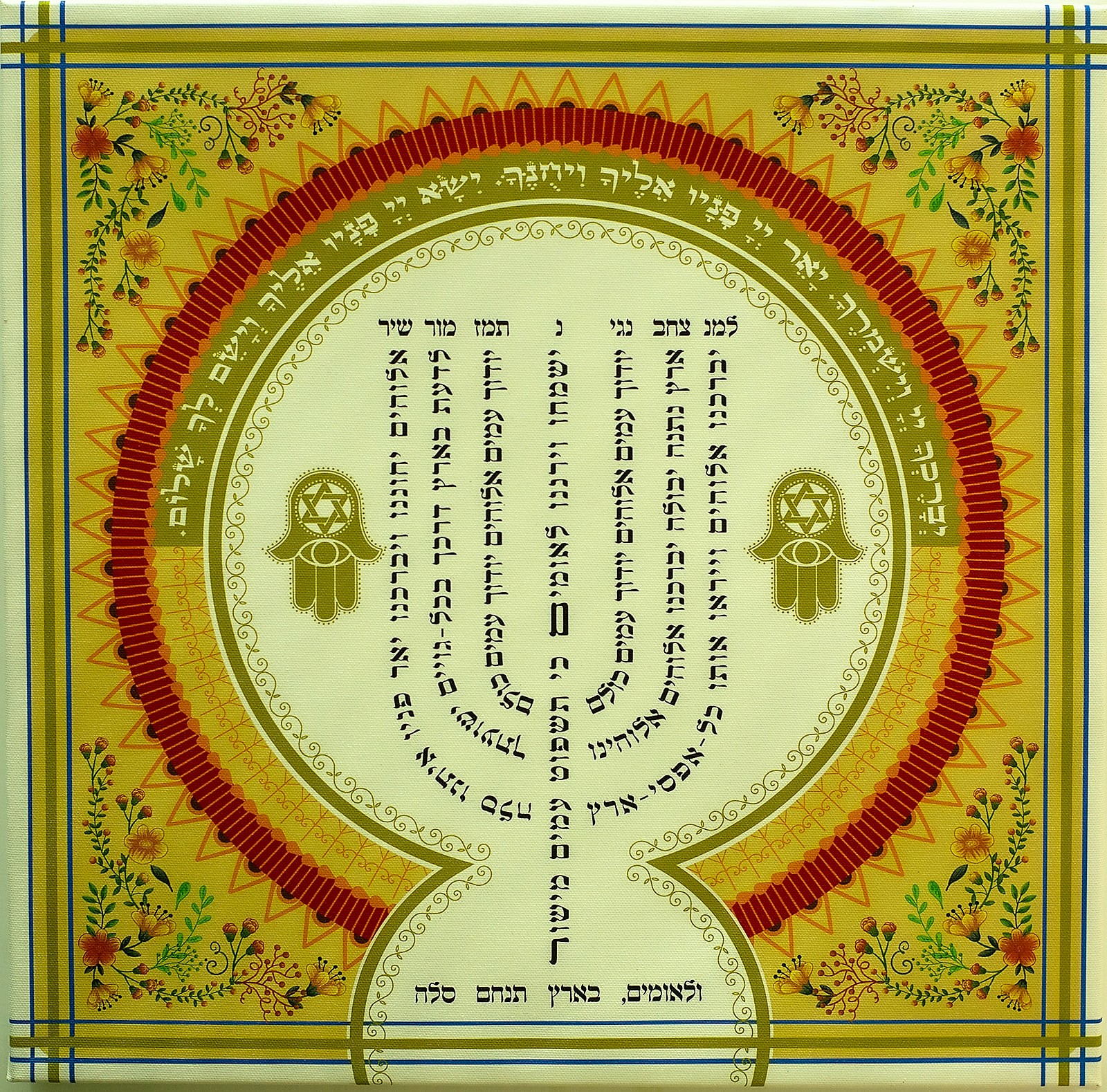 The Cohen's Blessing Canvas - בדרך הטבע