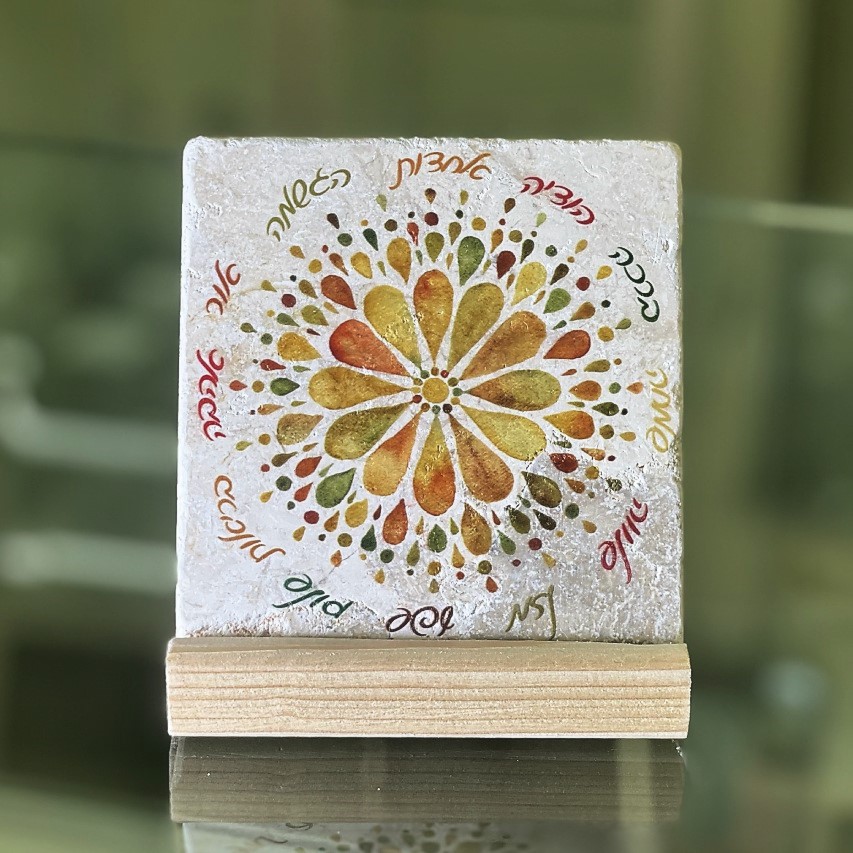 10/10 Mandala tile - בדרך הטבע